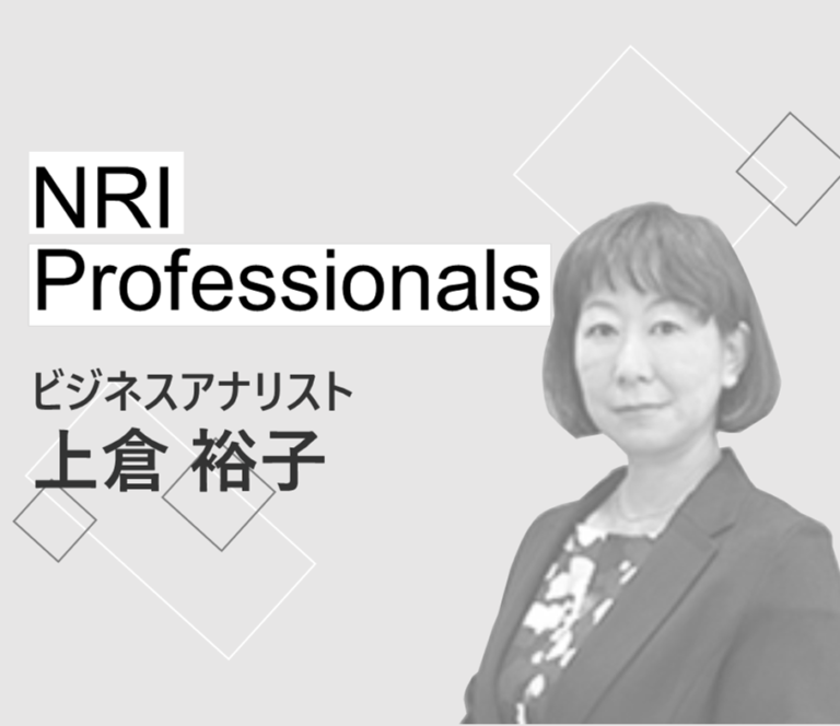 HRブログ - NRI career｜野村総合研究所｜キャリア採用メディア