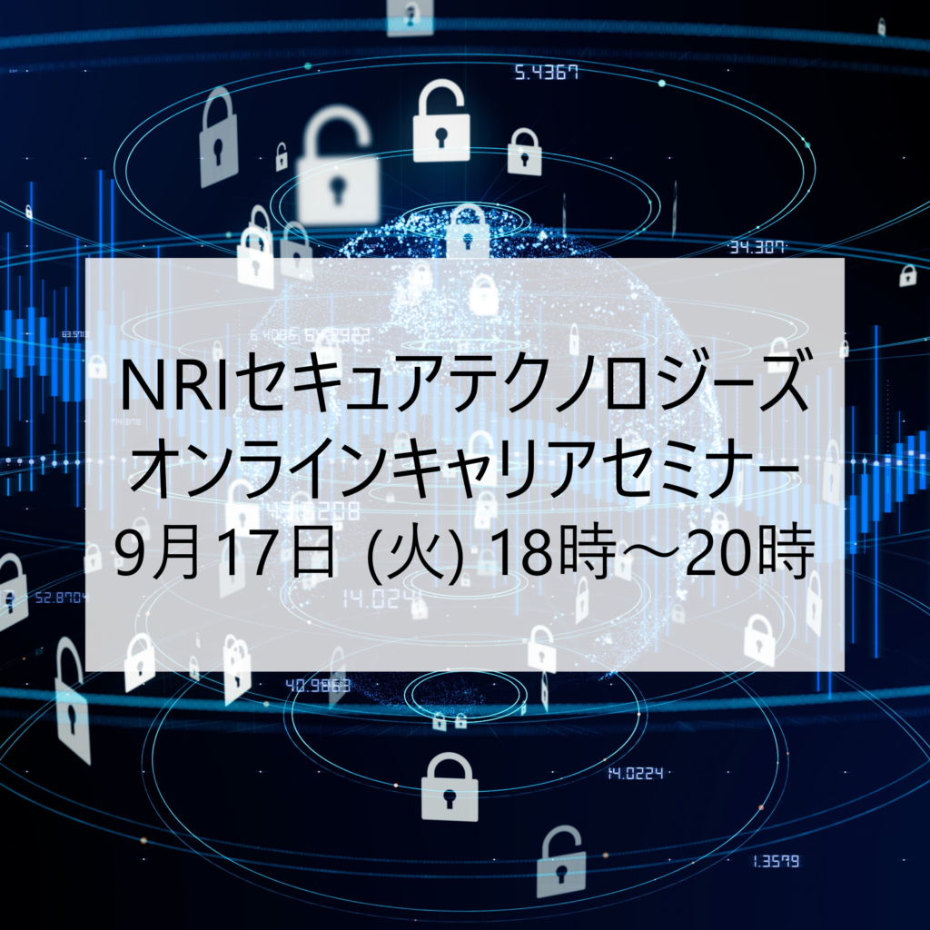 HRブログ - NRI career｜野村総合研究所｜キャリア採用メディア