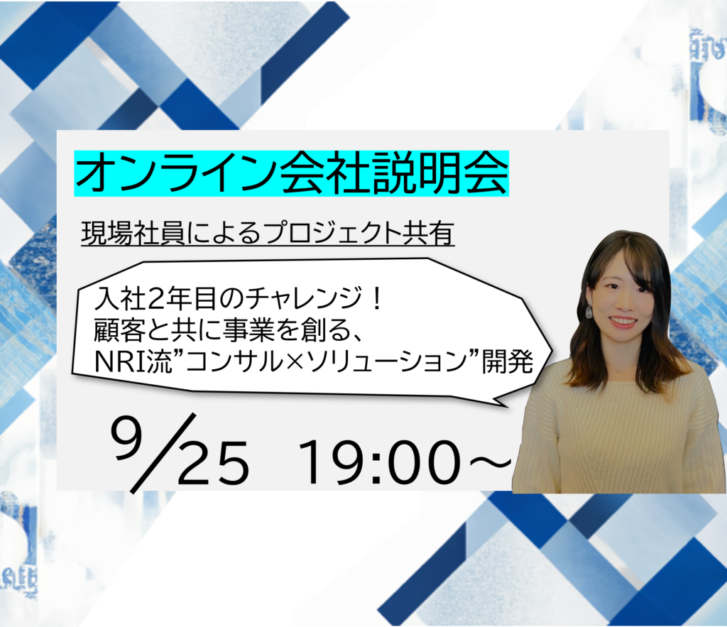 HRブログ - NRI career｜野村総合研究所｜キャリア採用メディア