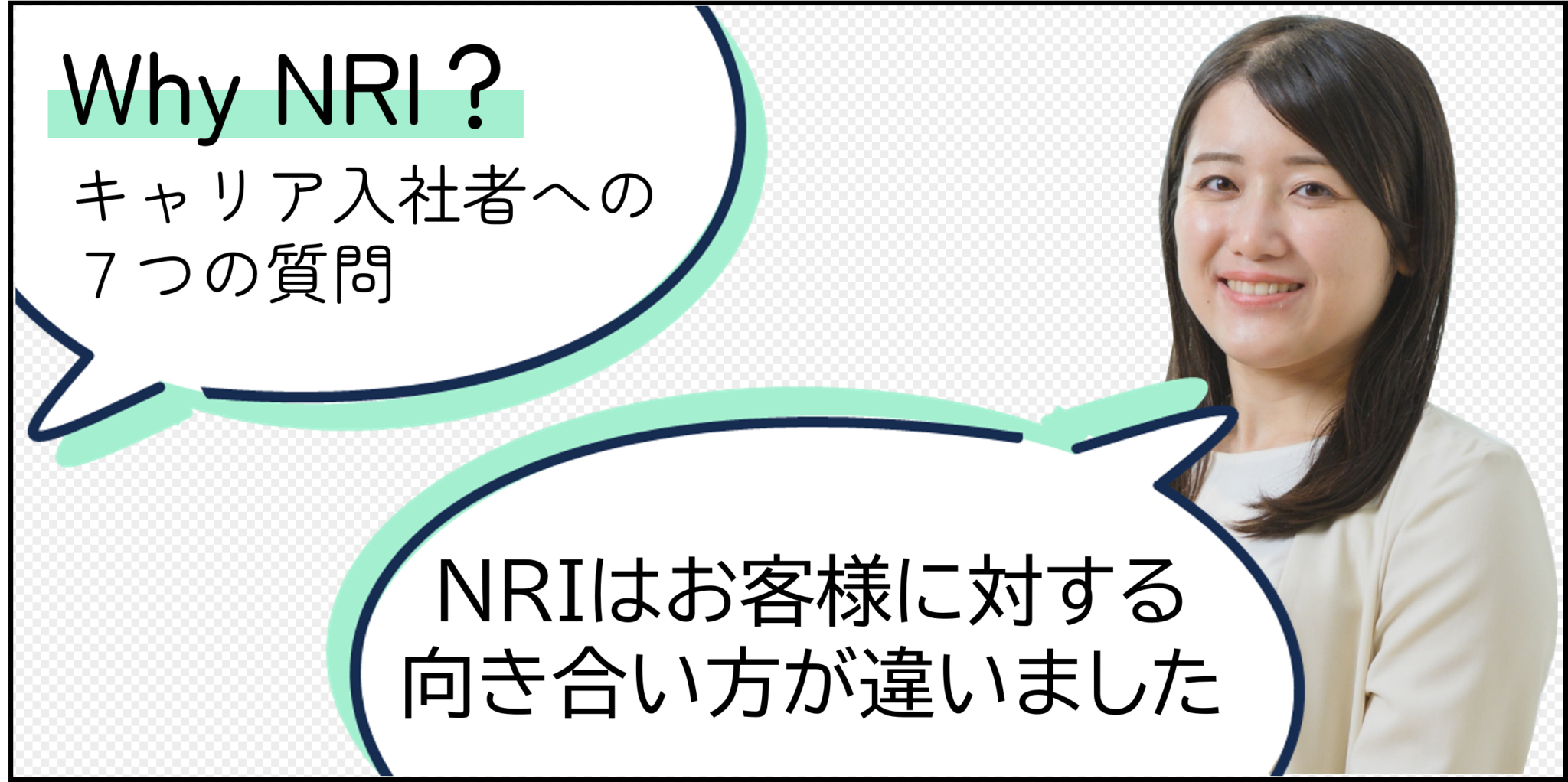 HRブログ - NRI career｜野村総合研究所｜キャリア採用メディア