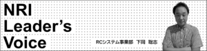 ＜NRI Leader’s Voice＞お客様の事業を通じて世の中を便利に、豊かにしたい - NRI career｜野村総合研究所｜キャリア採用メディア