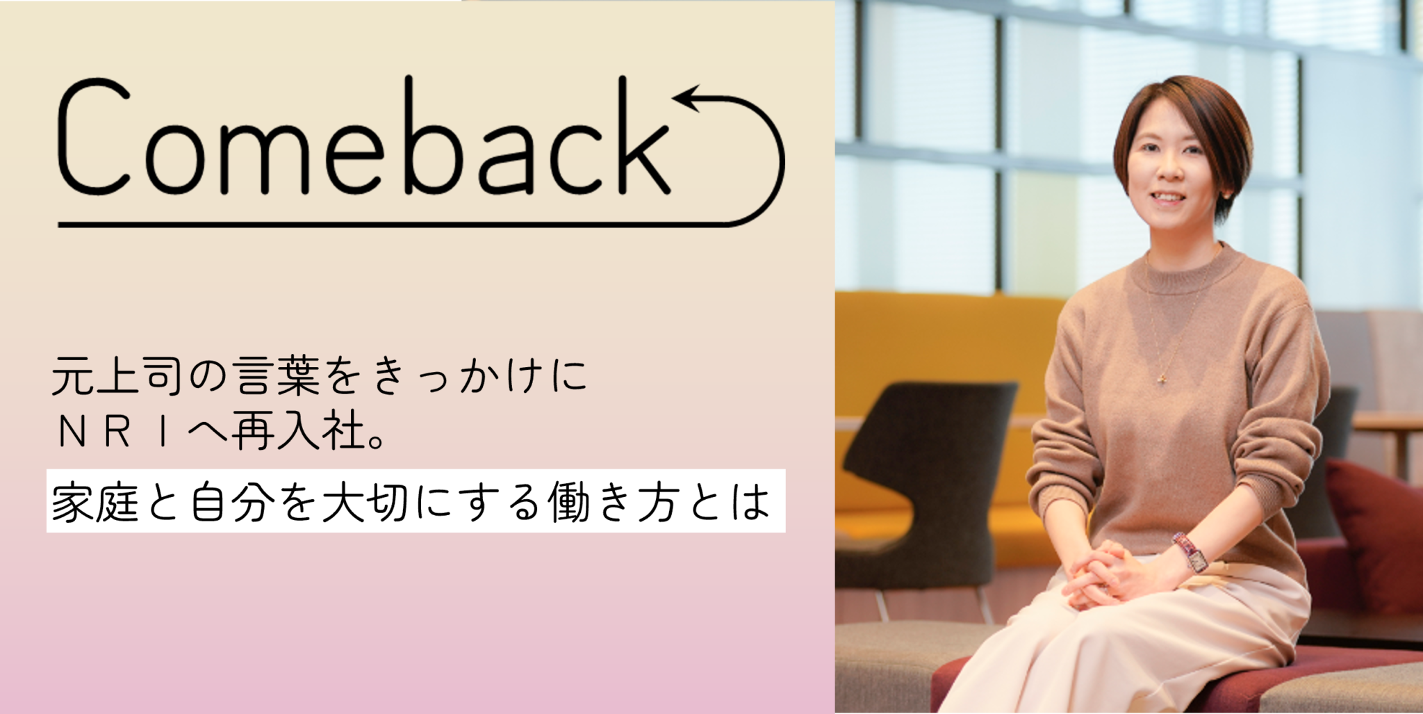 HRブログ - NRI career｜野村総合研究所｜キャリア採用メディア