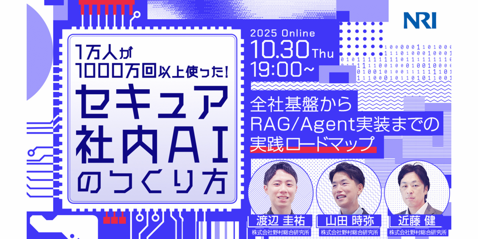 NRIキャリア登録 - NRI career｜野村総合研究所｜キャリア採用メディア